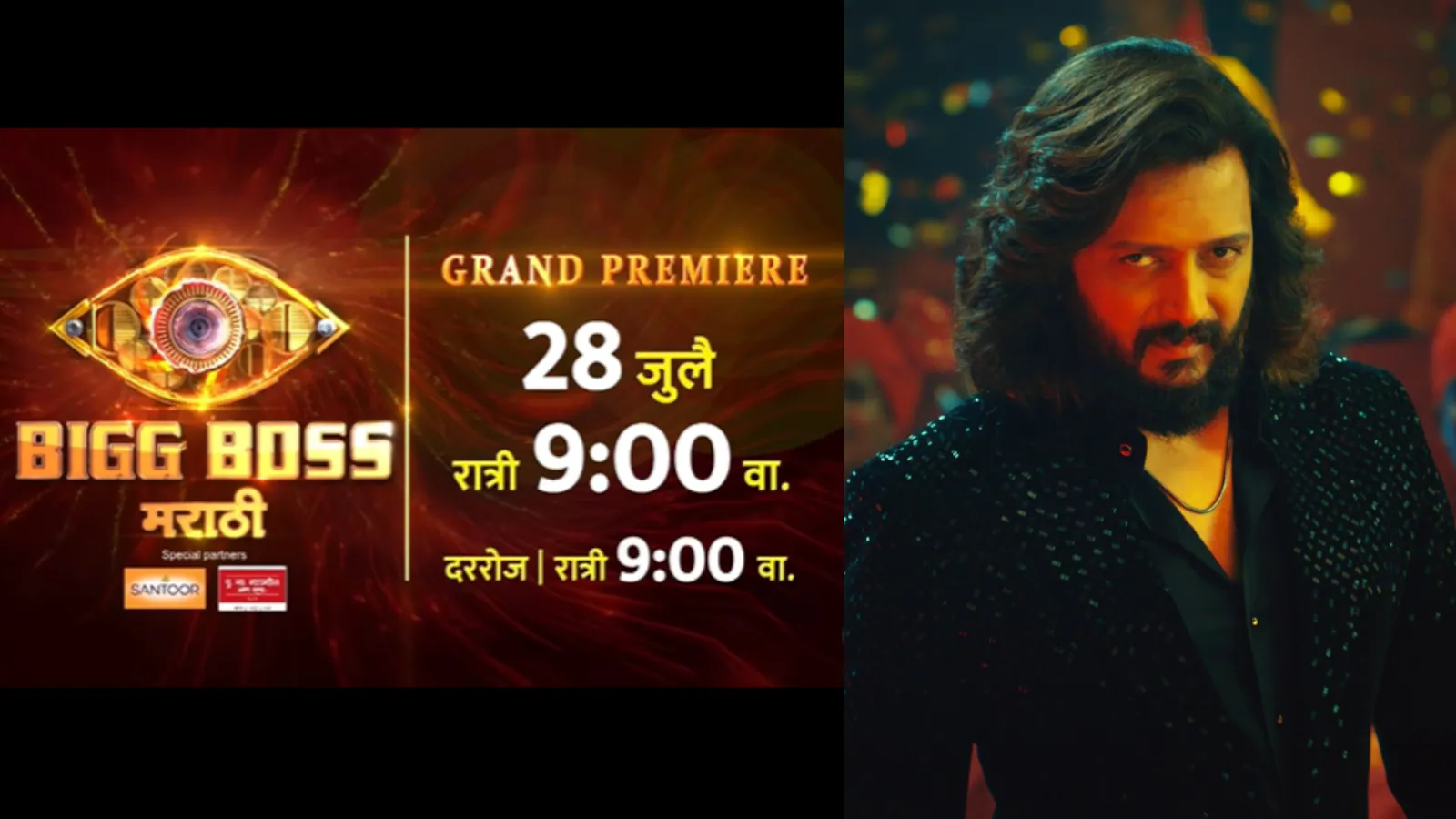 Bigg Boss Marathi Season 5: Premieres July 28